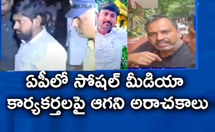 ‘ఖబడ్దార్‌’ కూటమి సర్కార్‌.. జనం చూస్తున్నారు జాగ్రత్త! | YSRCP Fight Against CBN Govt Over ...