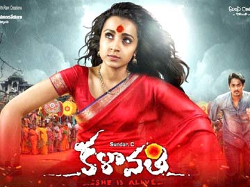 'కళావతి' మూవీ రివ్యూ | Kalavathi Movie Review | Sakshi