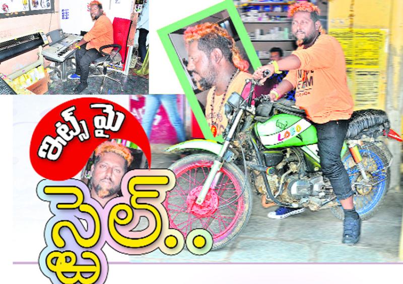 ఇట్స్‌ మై స్టైల్‌.. | jeevan (lobo) special story on his different ...