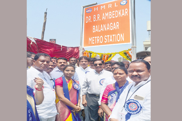 బాలానగర్‌ స్టేషన్‌ పేరు మార్పు | Balanagar station name changed | Sakshi