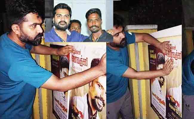 అభిమానికి స్టార్‌ హీరో అశ్రు నివాళి | Simbu Pastes Late Fan Posters ...