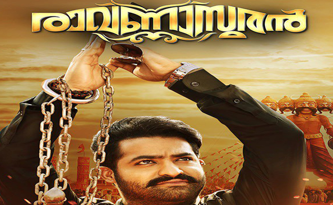 ‘రావణసూరన్‌’గా ఎన్టీఆర్‌ | NTR Jai Lava Kusa Movie Dubbed As ...
