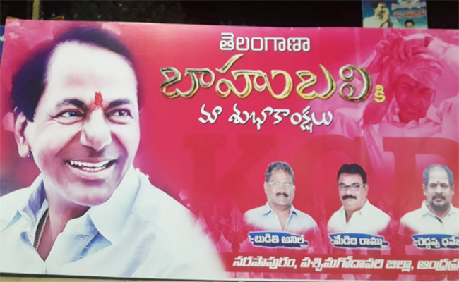 ముదురుతున్న కేసీఆర్‌ ఫ్లెక్సీ వివాదం | KCR Flex Conflicts in West ...