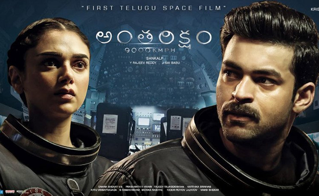 Antariksham Review, in Telugu | అంతరిక్షం 9000 KMPH మూవీ రివ్యూ - Sakshi