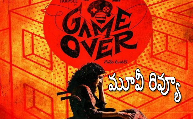 Game Over Movie Review, in Telugu | ‘గేమ్‌ ఓవర్’ మూవీ రివ్యూ | Taapsee ...