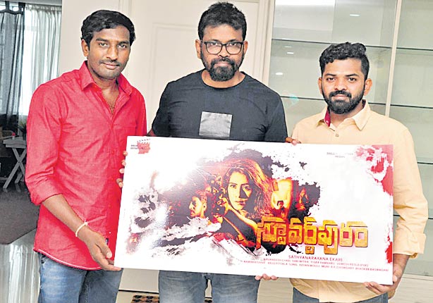 కొత్త ఐడియాతో తీశారు | Director Sukumar Launch Stuartpuram Movie ...