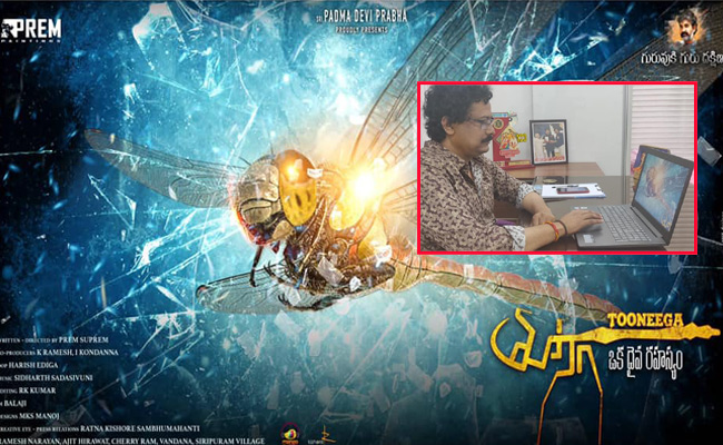 ‘తూనీగ’ ఫ‌స్ట్‌లుక్ విడుద‌ల | Satish Vegesna Releases Tooneega Telugu ...