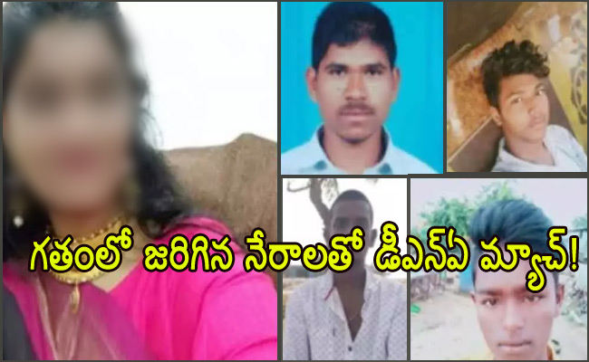 దిశ కేసు: నిందితుల డీఎన్‌ఏలో కీలక అంశాలు | Hyderabad Disha Incident FSL ...