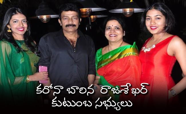 అవును.. మాకు క‌రోనా సోకింది | Actor Jeevitha Rajasekhar Family Tested ...