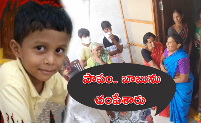Mahabubabad Kidnap Case: అయ్యో పాపం.. దీక్షిత్‌ను చంపేశారు | Deekshith Reddy Killed, Telugu - Sakshi