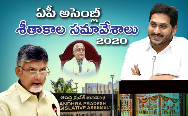 AP Assembly LIVE: Today Andhra Pradesh Assembly Winter Session 2020 ...