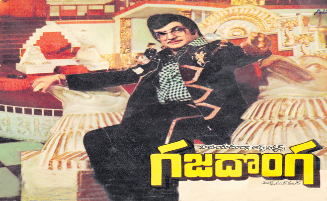 జనం మనసు దోచిన గజదొంగ | NTR Gaja Donga Movie Completes 30 Years | Sakshi