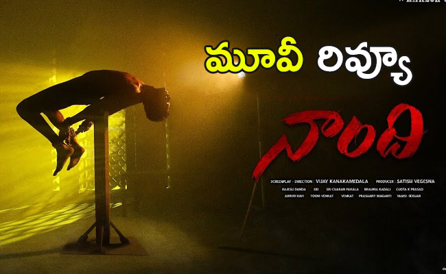 Naandhi Movie Review, Rating, in Telugu | Allari Naresh | 2021 | నాంది ...