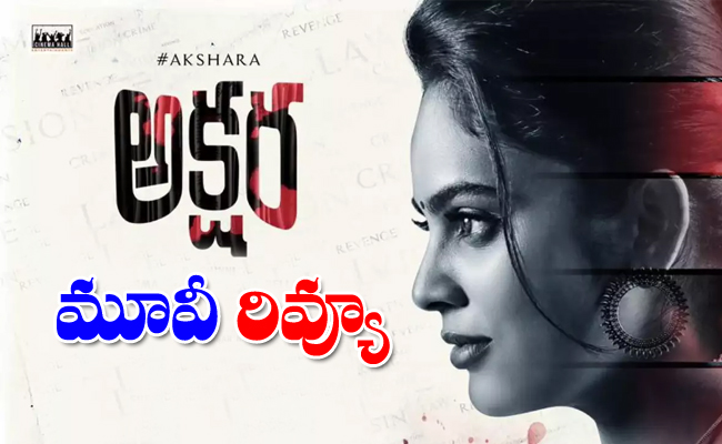 Akshara Telugu Movie Review And Rating| Chinni Krishna, Nandita Shweta ...