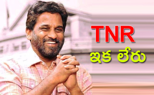 TNR Death: Famous Youtube Anchor Journalist Died With COVID - Sakshi