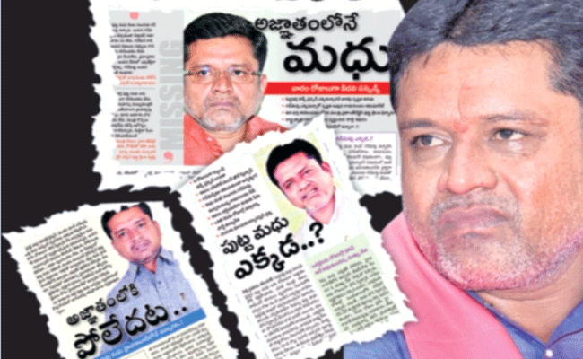 సంచలనం సృష్టించిన పుట్ట మధు అదృశ్యం కేసు | TRS leader Putta Madhu ...