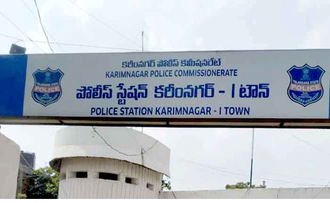 Karimnagar Police, Telangana Police Officers Transfers Issue In ...