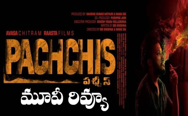 Pachchis Telugu Movie Review Out - Sakshi