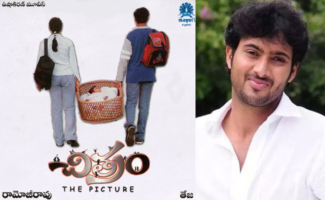 21 Years Of Chitram Movie: Uday Kiran First Movie Chitram Completed 21 ...