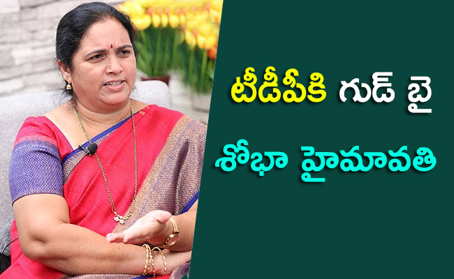 Former TDP MLA : Shobha Hymavathi Had Quit TDP Party - Sakshi