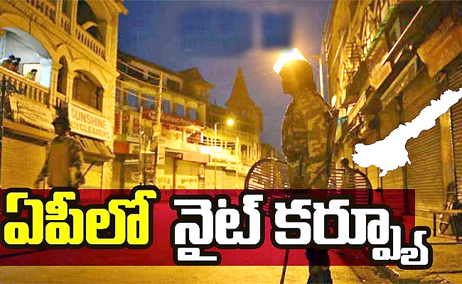 AP Night Curfew Timings Today: Andhra Pradesh Night Curfew Extended ...