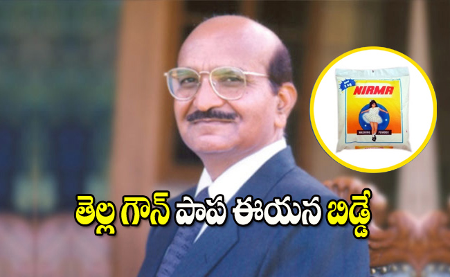 Heart Touching Telugu Story Behind Nirma Washing Powder Brand - Sakshi