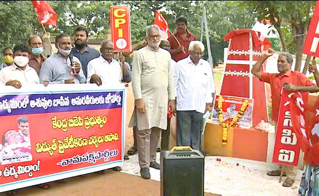 బషీర్ బాగ్ కాల్పులకు 21 ఏళ్ళు.. | Basheer Bagh Firing: Cpm Leaders Pays ...