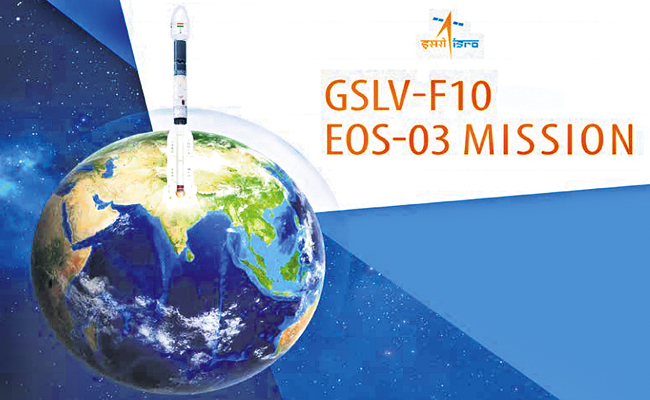 EOS-03: సిద్ధమవుతున్న 'జీఎస్‌ఎల్‌వీ ఎఫ్‌10' | ISRO To Launch GSLV F10 ...