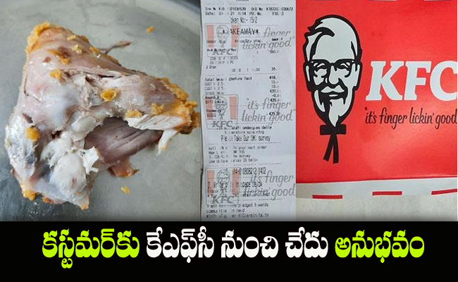 Kukatpally KFC Uncooked Chicken: Customer Filed Complaint On KFC Store ...