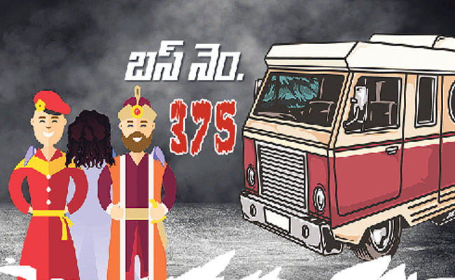 బస్‌ నెంబర్‌ 375.. వణుకుపుట్టించే మిస్టరీ.. నిజమా? అబద్ధమా? | Mystery ...
