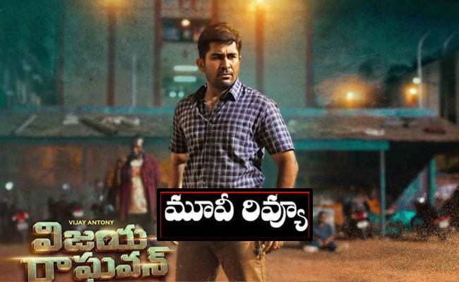 Vijaya Raghavan Movie Review In Telugu | Vijay Antony Vijayaraghavan ...
