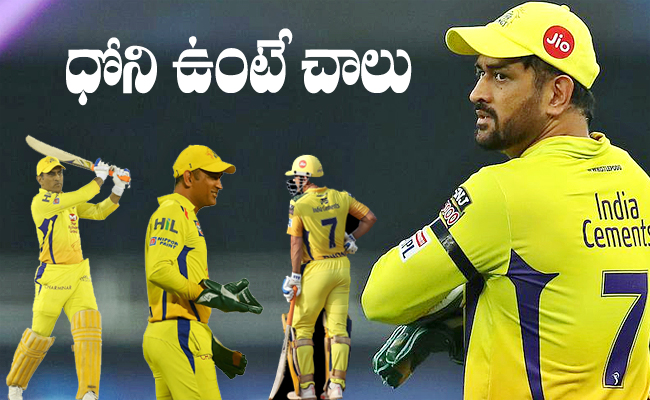 IPL 2021 Winner: Chennai Super Kings Special Success Story In Telugu ...