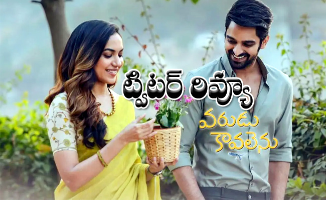 Varudu Kaavalenu Twitter Review: Ritu Varma And Naga Shourya Movie ...