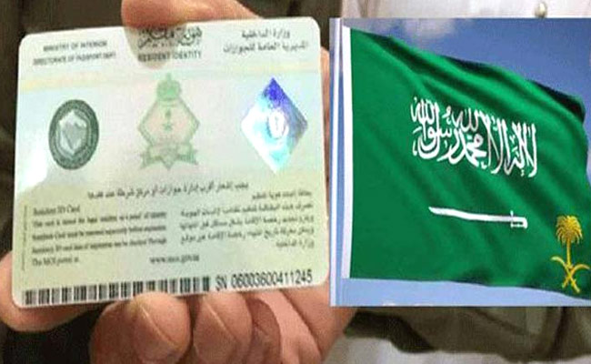 Saudi Arabia: రెసిడెన్సీ పర్మిట్లపై కొత్త చట్టం | Saudi Arabia starts ...