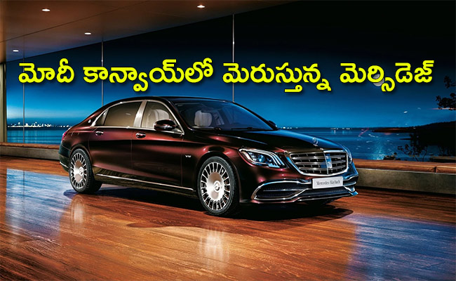 Prime Minister Modi Gets Maybach 650 Guard: Most Expensive Production ...