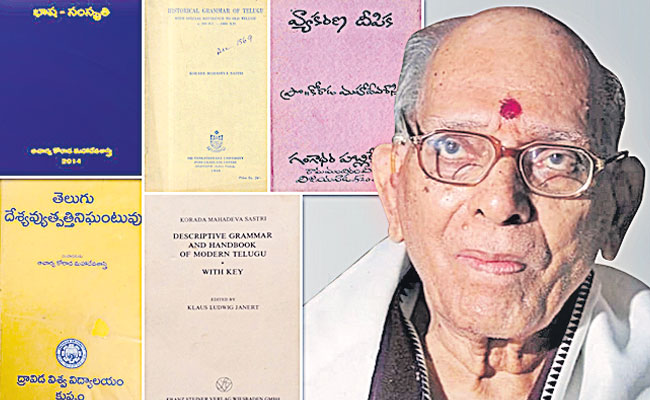 భాషకు వన్నెతెచ్చిన గురుశ్రేష్ఠుడు | Korada Mahadeva Sastri 100th Birth ...