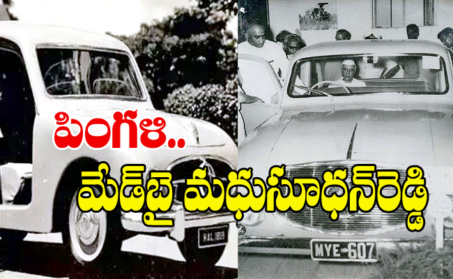 Special Story: PINGALI Car Made In Hyderabad Details Inside - Sakshi