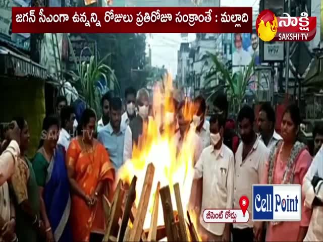 భోగి సంబ‌రాల్లో పాల్గొన్న ఎమ్మెల్యే మ‌ల్లాది విష్ణు | mla malladi ...