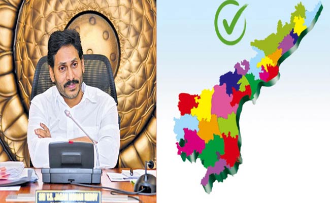 ఏపీ కొత్త జిల్లాల ఏర్పాటు ప్రక్రియ ప్రారంభం! | Andhra Pradesh State New ...
