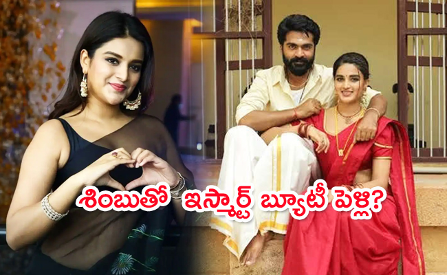 Nidhi And Simbu: Will Actress Nidhi Agarwal And Simbu To Get Married ...