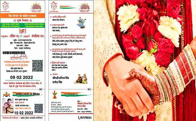 Odisha Couple Aadhar Themed Wedding Card Pic Goes Viral - Sakshi