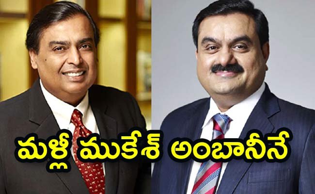 Mukesh Ambani: Retain His Bloomberg Asias Richest Person Place Details Inside - Sakshi