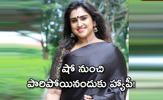 Bigg Boss Ultimate: Vanitha Vijay Kumar Sensational Comments On BB ...