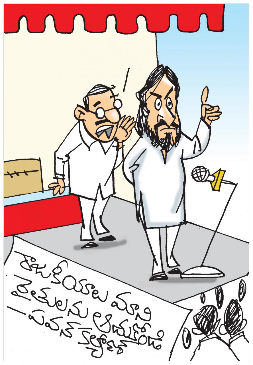 Sakshi Cartoon:..వాళ్లూ అదే అంటున్నార్సార్‌! | Satires On Janasena ...
