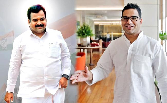 Prashant Kishore Proposal To Join In Congress, Tension At Telangana ...