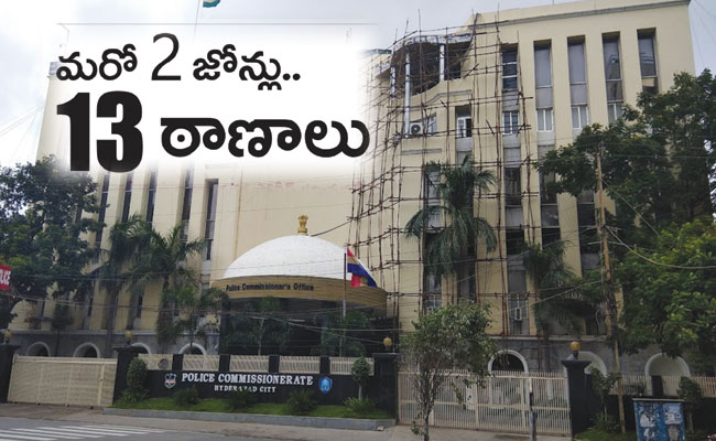 హైదరాబాద్‌లో కొత్తగా రెండు జోన్లు, 13 పోలీస్‌ స్టేషన్లు.. ఏయే ...
