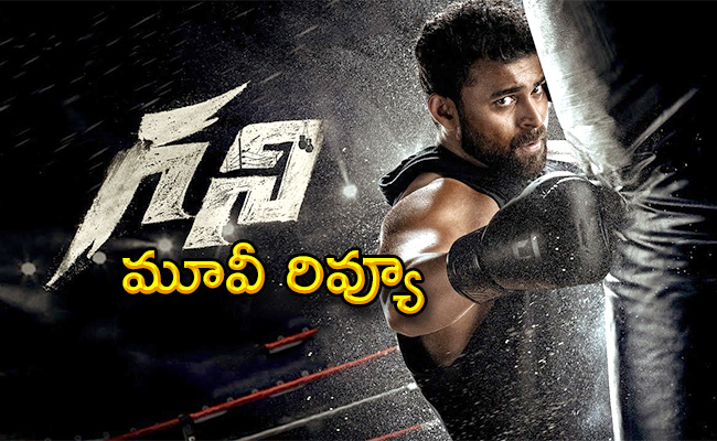 Ghani Movie Review And Rating In Telugu | Varun Tej | Saiee Manjrekar ...