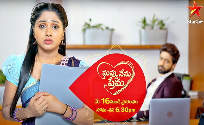 Nuvvu Nenu Prema New Telugu Serial Telecast on Star MAA - Sakshi