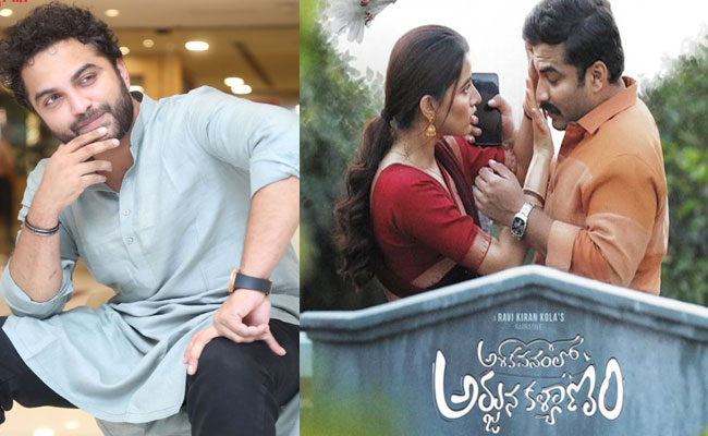 Ashoka Vanam Lo Arjuna Kalyanam OTT Release Date and Platform Details ...