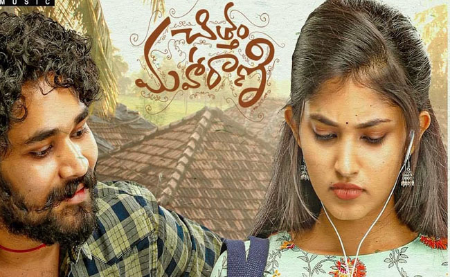 Chittam Maharani Teaser Released - Sakshi